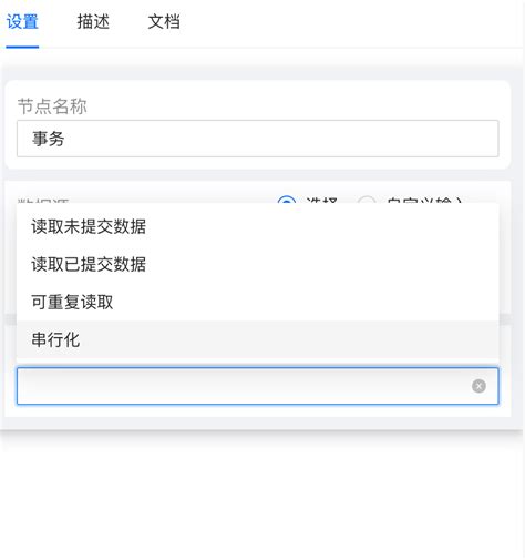 数据库事务 模块化低代码开发平台