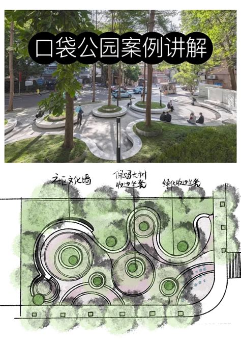 一个经典案例口袋公园景观改造