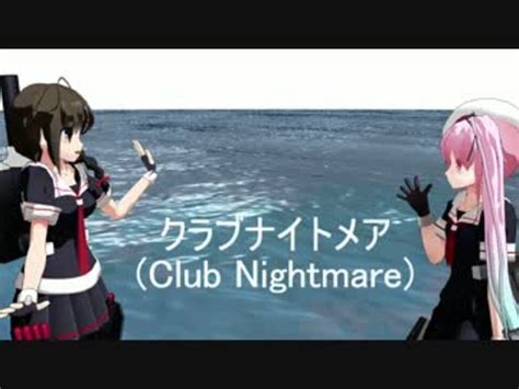 【mmd艦これ】クラブナイトメア時雨改二・春雨 ニコニコ動画