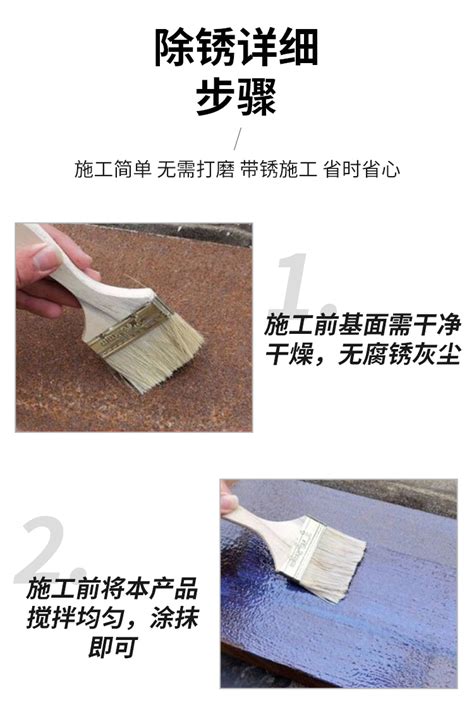 除锈转化漆固绣除锈漆水性金属漆免除锈底漆铁器彩钢瓦翻新油漆 阿里巴巴