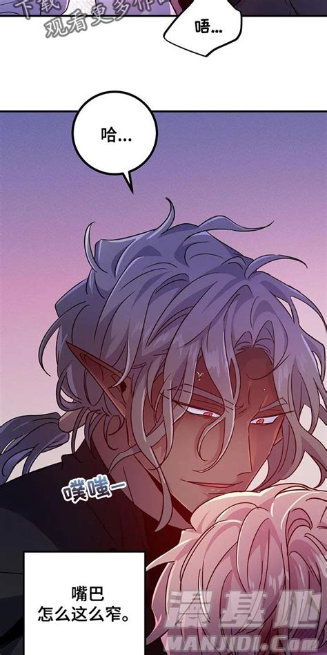 魔王逆谋漫画：第52章：【第二季】把我放下来在线免费阅读 漫集市