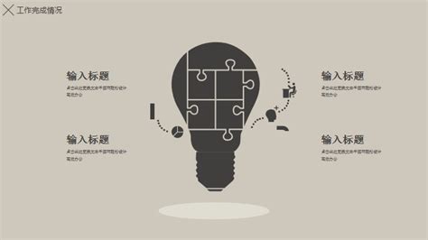 복고 종이 질감 작업 보고서 템플릿 무료 Ppt 템플릿 Pngtree에서 다운로드