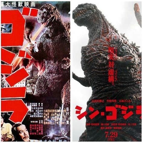 11月3日は「ゴジラ」が初めて公開された日。そして「シン・ゴジラ」が始まった日。「ゴジラ」シリーズは好きですか｜よっしぃ｜note