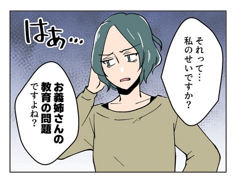 【お風呂に4日入らない義妹】娘がお風呂に入らないのは「誰」のせい！？＜第4話＞4コマ母道場 ママスタセレクト