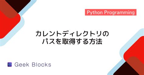 Python file stdin line 1 エラーの解消方法