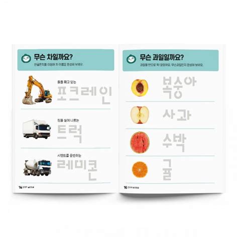 만지작 놀이 한글 펀치 워크북 활동지 공부 가르치기