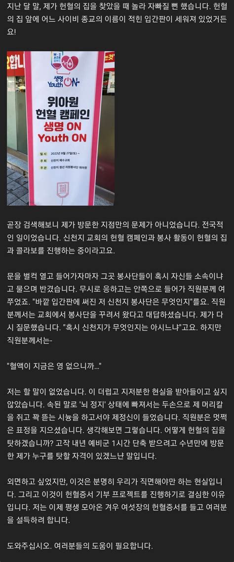 잘못보면 오해하기쉬운 기사내용 치지직 에펨코리아