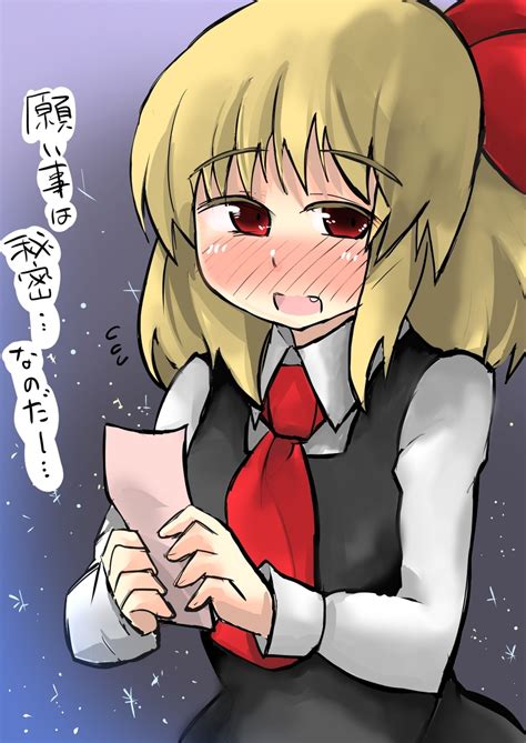 ルーミア願い事は書いたのかー KURO