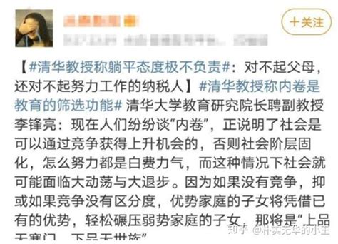 我也不想躺平 知乎