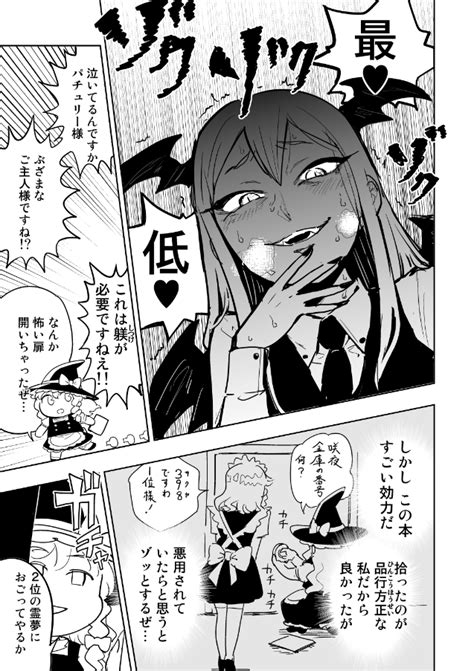 「秋季例大祭新刊『 する話』 サンプル13 書店委託→ Jpd」火鳥夏コミ二日目