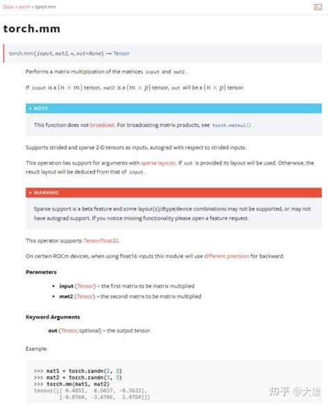 深入理解pytorch张量乘法：torchmatmul函数全面解析 知乎