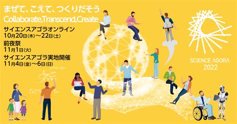遠心力で電力を制御する遠心ガバナー工作体験～電池とモーターで作る速度調節器に挑戦 サイエンスアゴラ2022