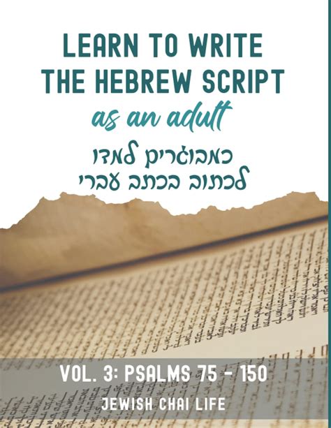 Buy Learn To Write The Hebrew Script As An Adult Vol 3 Psalms 75