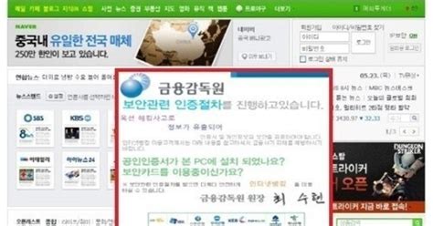 팝업창 주의보 이런 화면이 뜬다면 조심하세요