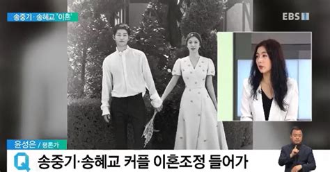 송중기‧송혜교 이혼 소식에 거센 후폭풍