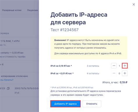 Дополнительный Ip адрес для Облачного сервера Рег ру