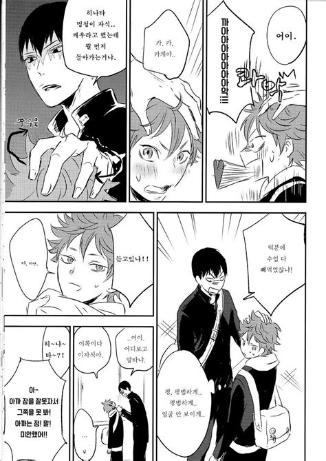 Most Onigiri Panya Me Wa Kuchi Hodo Ni Mono Wo Iu Haikyuu Dj Kr