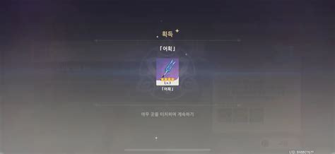 드디어 어획 얻었다 원신 채널