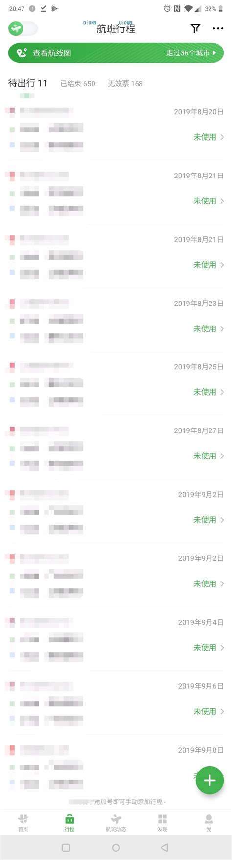 进入保级程序 东方航空 飞客网 手机版