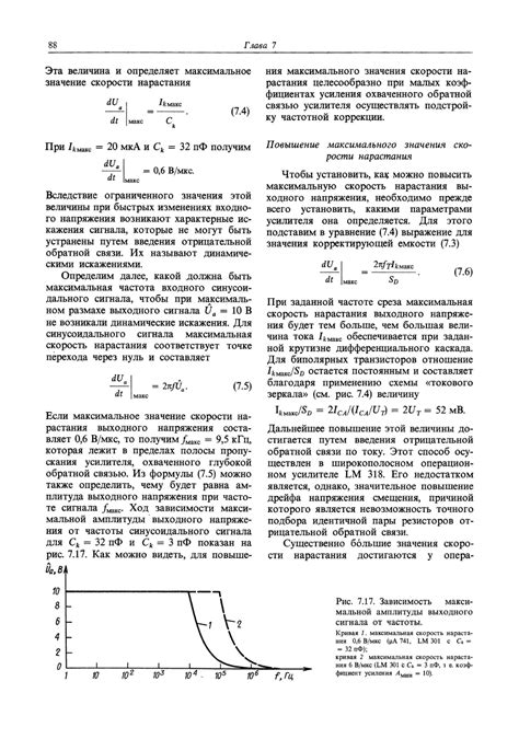 Полупроводниковая схемотехника Шенк К Титце у