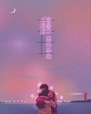 이후경의 마음처방전 온 국민을 덮친 외상 후 스트레스 장애 극복 팁 건강다이제스트 인터넷판