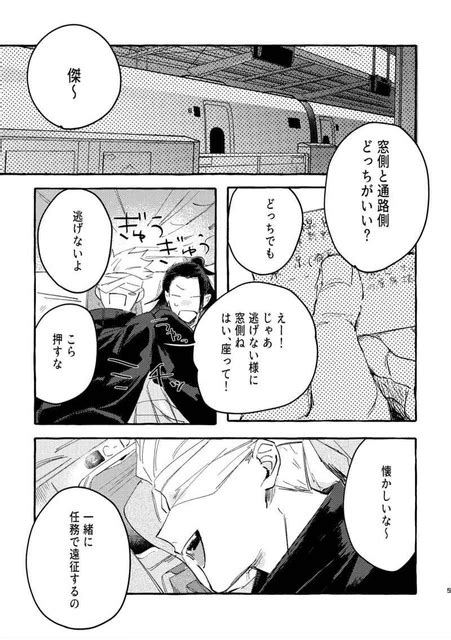 Jujutsu Kaisen Yaoi Bl Doujinshi Gojo Satoru X Geto Suguru 28p Kono