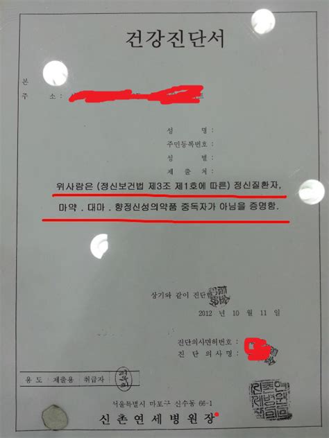식물원 고민상담 기숙사 건강진단서 양식