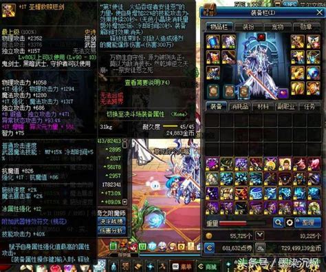 Dnf：旭旭寶寶挑戰新版修煉場 紅眼6秒打爆沙袋 劍魂輸出感人！ 每日頭條
