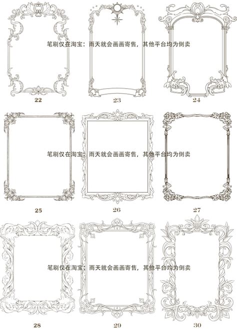 Cestmoi洛可可 哥特装饰边框第二弹ps Procreate笔刷欧式复古哥特 淘宝网 花瓣网
