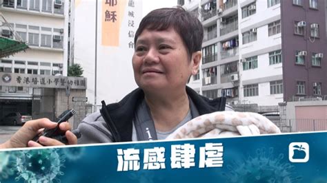 【流感肆虐】幼園突停課 要上班家長嘆麻煩 蘋果日報•聞庫