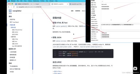 文本 wangeditor的使用，设置和获取内容，展示html无样式怎么办？？？？console同步展示怎样写 vue的配置在vue3
