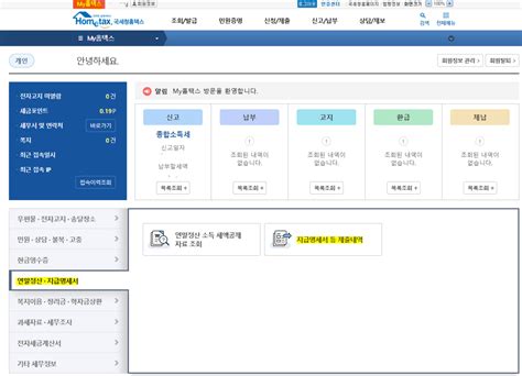 종합소득세 신고기간을 놓쳤다면 기한 후 신고 방법가산세 Notturoworld