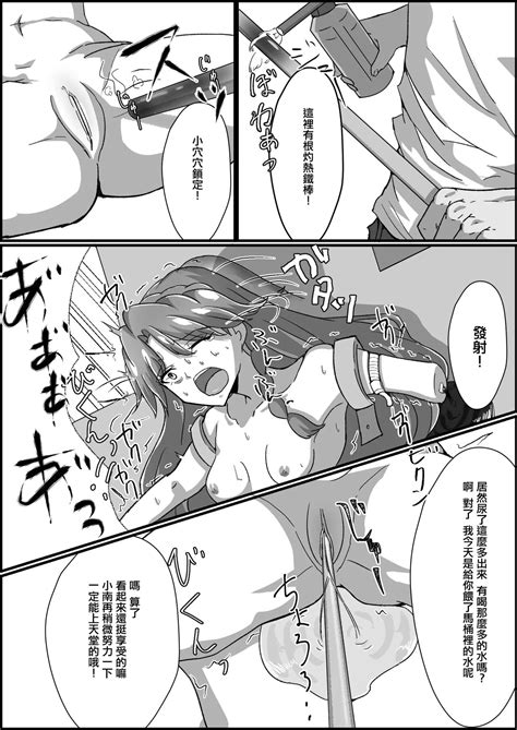 Kankin Ryona Kaido Minami Page 20 Nhentai Hentai Doujinshi And Manga
