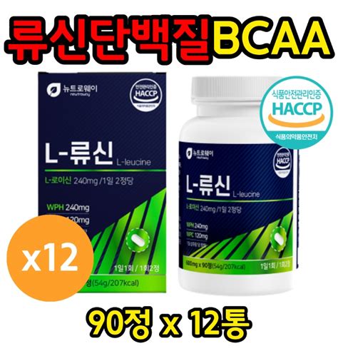 루신 로이신 Bcaa 류신 뉴신 단백질 타블렛 12통 알약 근손실 우먼 근육단백질 여성 보충제 Leucine 티몬