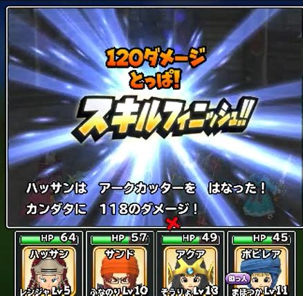 ドラクエ古参が第3話カンダタに挑む 星のドラゴンクエスト 名前考え中