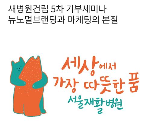 대한민국 초절정 고수의 브랜딩 마케팅 강연