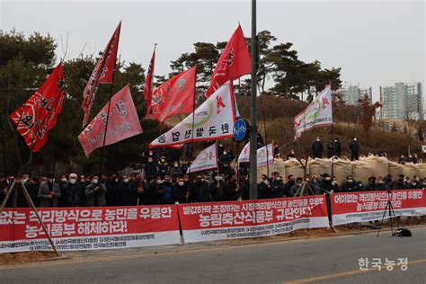 농민단체들 “정부 역공매 입찰 방식으로 230만 농민 기만”