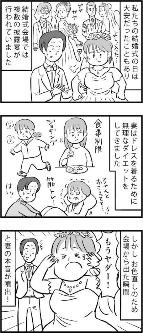 「よりによって」結婚式当日、妻が着るはずだったドレスを目撃！その“着用人物”にゾッ。｜trillマンガ フェルト おもちゃ 結婚式