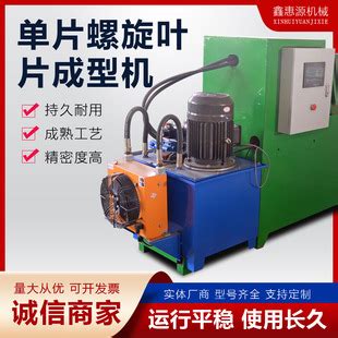 单片螺旋叶片成型机螺旋叶片冷轧机螺旋叶片设备绞龙叶片机 阿里巴巴
