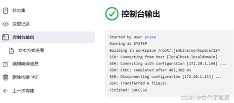 Jenkins远程连接windows执行命令jenkins远程执行windows命令 Csdn博客