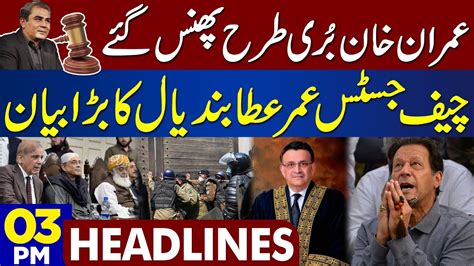 Pdm In Action Imran Khan In Big Trouble Dunya News Headlines 0300