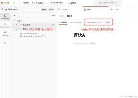 Postman 自动获取token 保姆级教程 postman获取token CSDN博客
