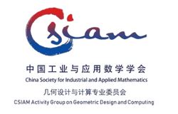 首页 第十五届全国几何设计与计算学术会议