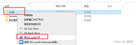 右键菜单，用vscode打开文件和文件夹我们用vs Code打开usd文件 Csdn博客