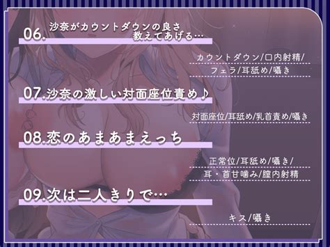 清楚ビッチな後輩達と、とろっとろ中だしエッチ 桜雲堂 预告作品 Dlsite 同人 R18