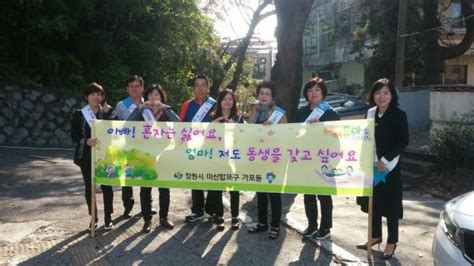 창원시 마산합포구 가포동 저출산 극복 및 출산장려 캠페인 실시 리서치뉴스