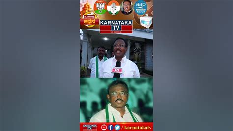 Mla R Manjunath Dasarahalli Constituency Karnataka Tv Youtube