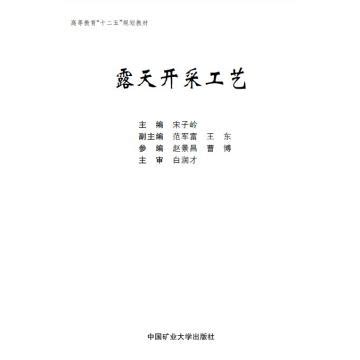 高等学校规划教材 中国矿业大学出版社