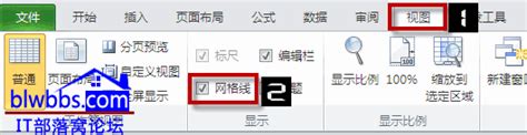 Excel去掉网格线设置