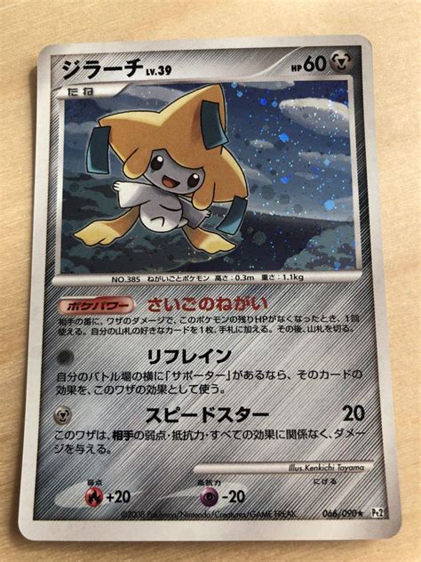 ポケモンカード ジラーチ Lv39 メルカリ